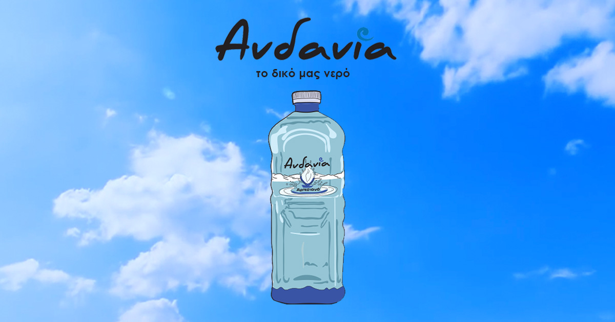 The Water - Ανδανία